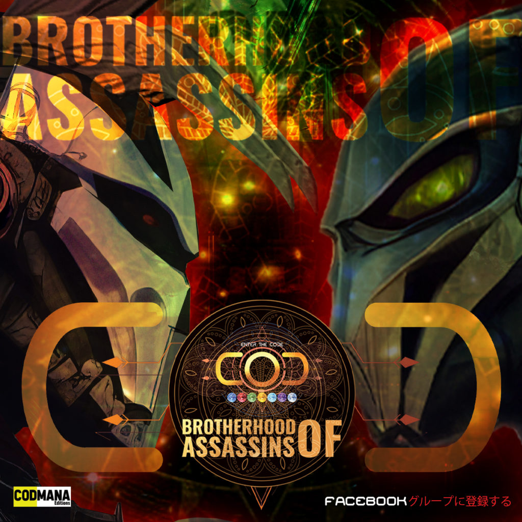 Art to Play Nantes | ENTER THE CODE